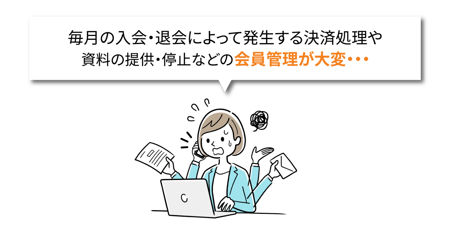 コミュニティ・交流会の運営管理を簡単・便利にするなら「evawat」 | evawat